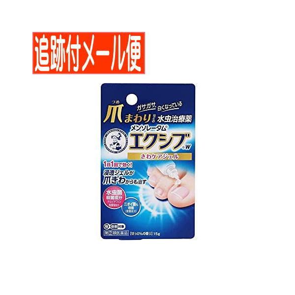 特徴抗真菌剤「テルビナフィン塩酸塩」配合爪ぎわに潜む水虫菌まで，浸透殺菌します。届きづらい爪ぎわまで！スーッと浸透するジェルタイプ●水虫による炎症を抑える「グリチルレチン酸」配合●かゆみを鎮める「リドカイン」「ジフェンヒドラミン塩酸塩」配合...