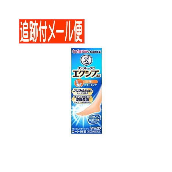 効能・効果 水虫，いんきんたむし，ぜにたむし効能関連注意 用法・用量 1日1回，適量を患部に噴霧してください。