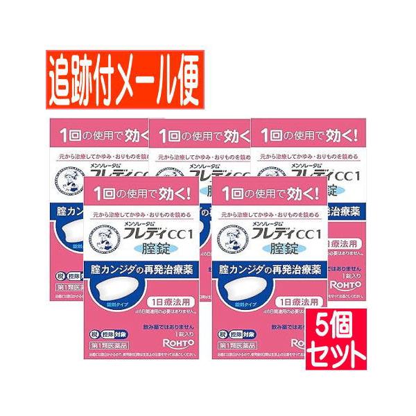 ●効能・効果腟カンジダの再発。(以前に医師から、腟カンジダの診断・治療を受けたことのある人に限る。)