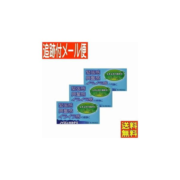 効能・効果 緊張感・興奮感・いらいら感の鎮静上記に伴う頭重・疲労倦怠感の緩和効能関連注意 用法・用量 次の量を水又は温湯で服用してください。［年齢：1回量：1日服用量］成人（15才以上）：3錠：2回15歳未満：使用しないこと。