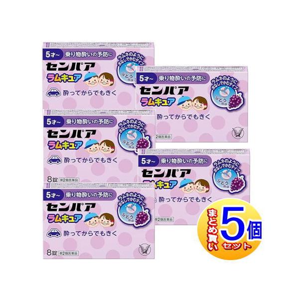 効能・効果 乗物酔いによるめまい・吐き気・頭痛の予防及び緩和効能関連注意 用法・用量 次の量をかむか，口中で溶かして服用してください。乗物酔いの予防には乗車船の30分前に服用してください。なお，必要に応じて追加服用する場合には，1回量を4時...