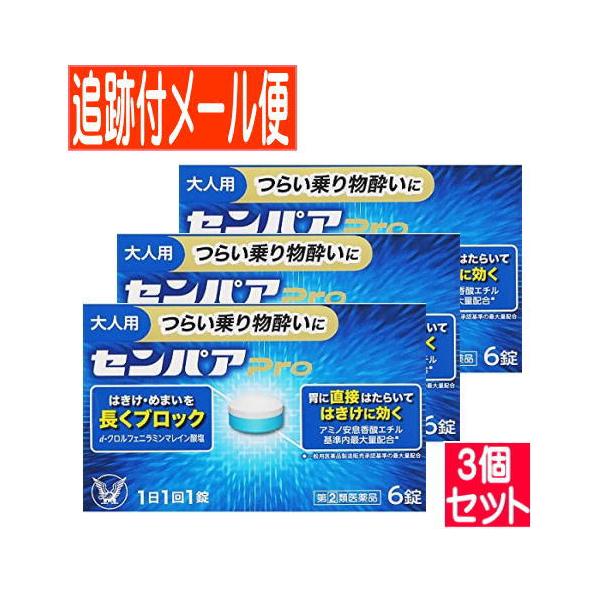 効能・効果 乗物酔いによるめまい・吐き気・頭痛の予防及び緩和効能関連注意 用法・用量 次の量を水又はぬるま湯で服用してください。ただし，乗物酔いの予防には乗車船30分前に服用してください。