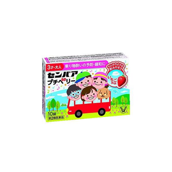 効能・効果 乗物酔いによるめまい・吐き気・頭痛の予防及び緩和用法・用量 次の量をかむか，口中で溶かして服用してください。乗物酔いの予防には乗車船の30分前に服用してください。なお，必要に応じて追加服用する場合には，1回量を4時間以上の間隔を...