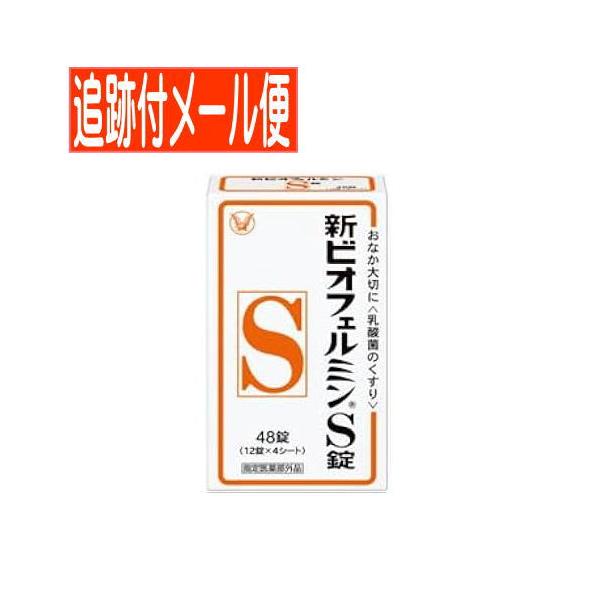 効能・効果 整腸（便通を整える），軟便，便秘，腹部膨満感効能関連注意 用法・用量 次の量を，食後に服用してください。