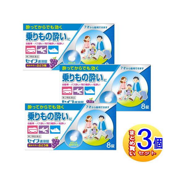 効能・効果 乗物酔いによるめまい・吐き気・頭痛の予防及び緩和効能関連注意 用法・用量 次の1回量を，かむか，口中で溶かして服用してください。ただし，乗物酔いの予防には乗車船30分から1時間前に服用してください。