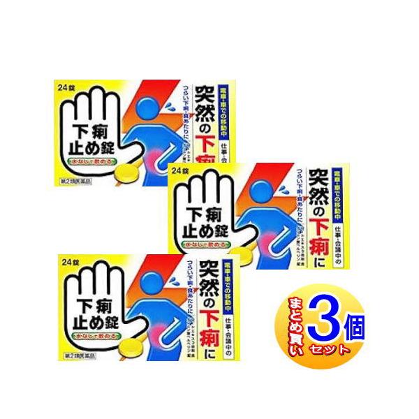 効能・効果 下痢，消化不良による下痢，食あたり，はき下し，水あたり，くだり腹，軟便，腹痛を伴う下痢効能関連注意 用法・用量 次の1回量をかみくだくか，口中で溶かして服用してください。服用間隔は4時間以上おいてください。