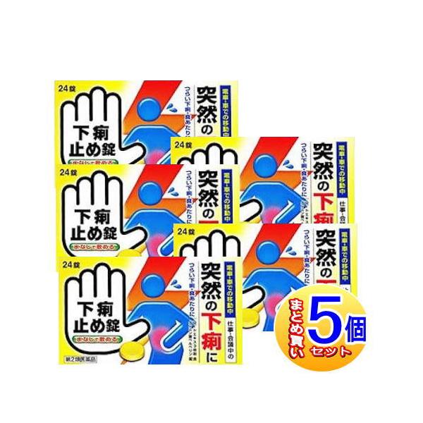 効能・効果 下痢，消化不良による下痢，食あたり，はき下し，水あたり，くだり腹，軟便，腹痛を伴う下痢効能関連注意 用法・用量 次の1回量をかみくだくか，口中で溶かして服用してください。服用間隔は4時間以上おいてください。