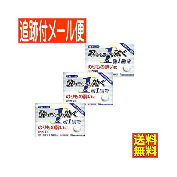 効能・効果 乗物酔いによるめまい・吐き気・頭痛の予防及び緩和効能関連注意 用法・用量 次の量を服用してください。ただし，乗物酔いの予防には乗車船30分から1時間前に服用してください。［年齢：1回量：1日服用回数］大人（15歳以上）：1錠：1...