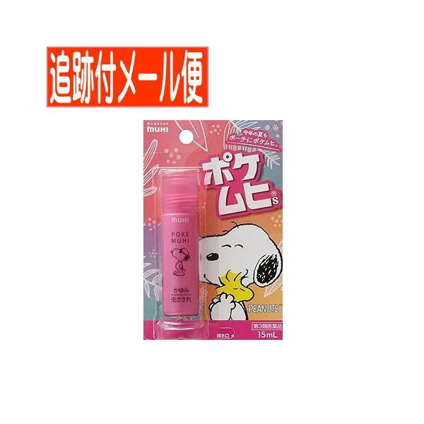 効能・効果 かゆみ，虫さされ，皮膚炎，かぶれ，じんましん，湿疹，あせも効能関連注意 用法・用量 1日数回，適量を患部に塗布してください。