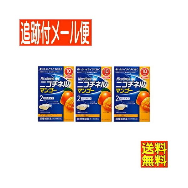 効能・効果 禁煙時のイライラ・集中困難・落ち着かないなどの症状の緩和効能関連注意 用法・用量 タバコを吸いたいと思ったとき、1回1個をゆっくりと間をおきながら、30〜60分間かけてかみます。 1日の使用個数は表を目安とし、通常、1日4〜12...