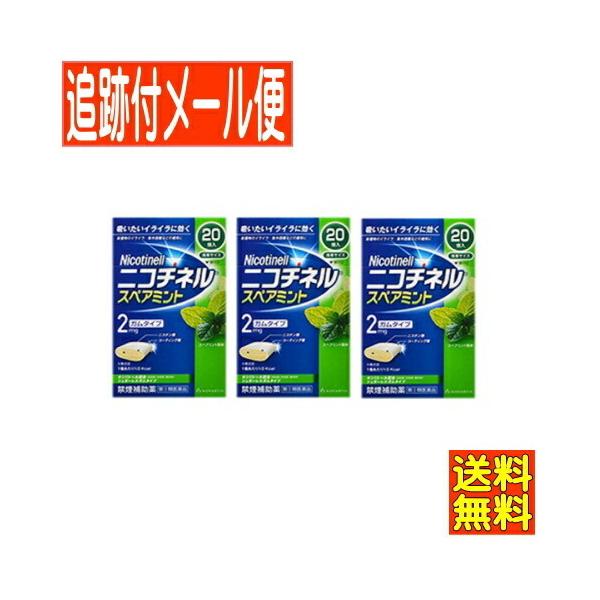 効能・効果 禁煙時のイライラ・集中困難・落ち着かないなどの症状の緩和効能関連注意 用法・用量 タバコを吸いたいと思ったとき、1回1個をゆっくりと間をおきながら、30〜60分間かけてかみます。 1日の使用個数は表を目安とし、通常、1日4〜12...