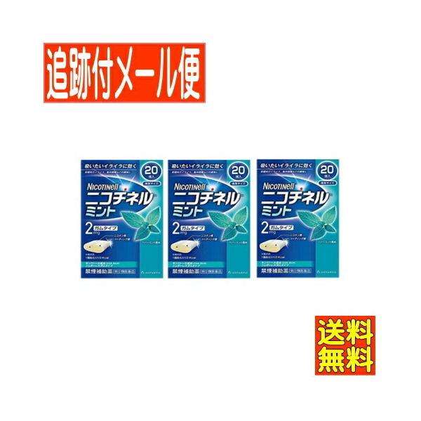 効能・効果 禁煙時のイライラ・集中困難・落ち着かないなどの症状の緩和効能関連注意 用法・用量 タバコを吸いたいと思ったとき、1回1個をゆっくりと間をおきながら、30〜60分間かけてかみます。 1日の使用個数は表を目安とし、通常、1日4〜12...