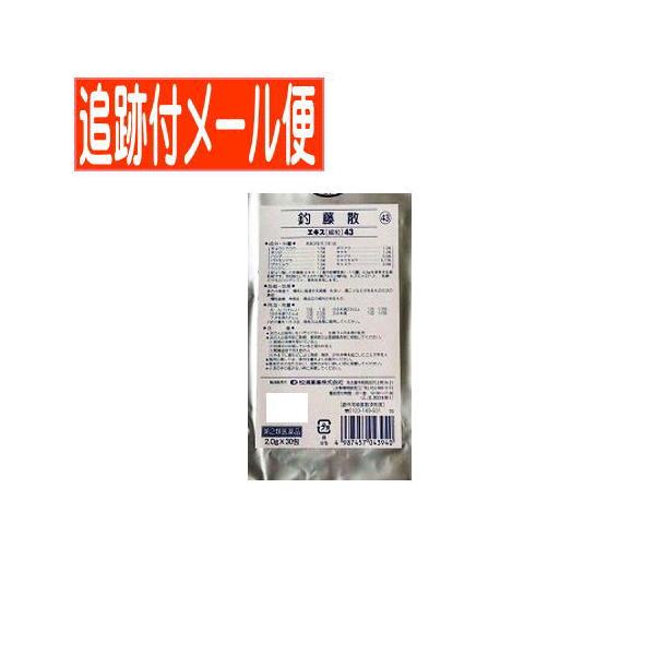 効能・効果 体力中等度で、慢性に経過する頭痛、めまい、肩こりなどがあるものの次の諸症：慢性頭痛、神経症、高血圧の傾向のあるもの効能関連注意 用法・用量 次の量を食前又は食間に水又は温湯で服用してください。（食間とは食後2?3時間を指します。）
