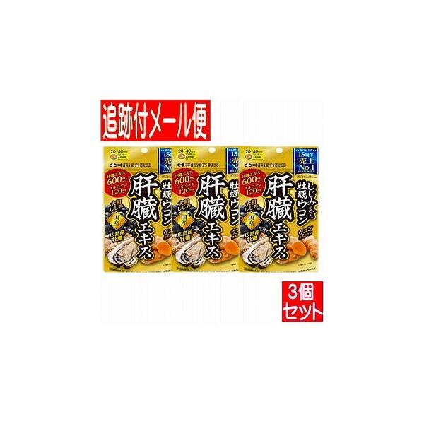 肝臓エキス×オルニチン×ウコン×牡蠣！飲む人のいたわりサプリメント人気のいたわり成分「肝臓エキス」を1日6粒当たり600mg配合！それに加え、おなじみ素材の「オルニチン」「ウコンエキス」「牡蠣エキス」を贅沢に配合。飲みたい人の毎日のスッキリ...