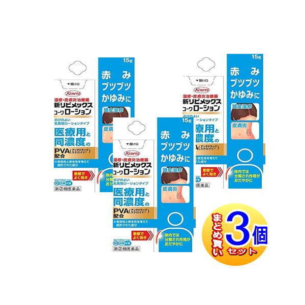 効能・効果 湿疹，皮膚炎，かぶれ，かゆみ，あせも，虫さされ，じんましん効能関連注意 用法・用量 1日数回，適量を患部に塗布してください。