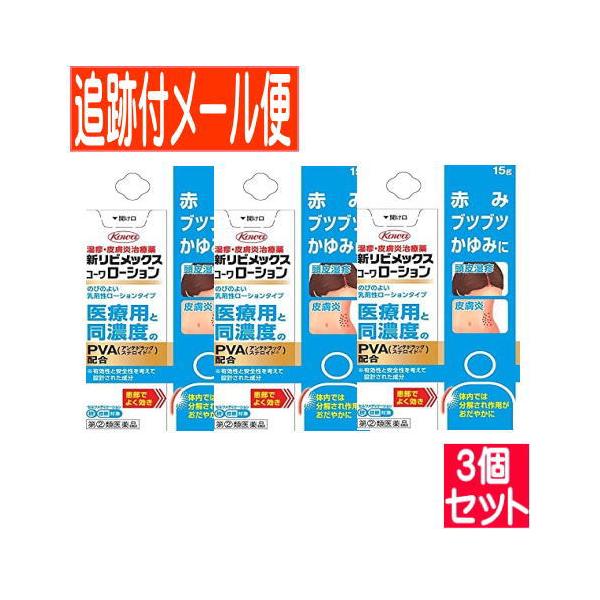 効能・効果 湿疹，皮膚炎，かぶれ，かゆみ，あせも，虫さされ，じんましん効能関連注意 用法・用量 1日数回，適量を患部に塗布してください。