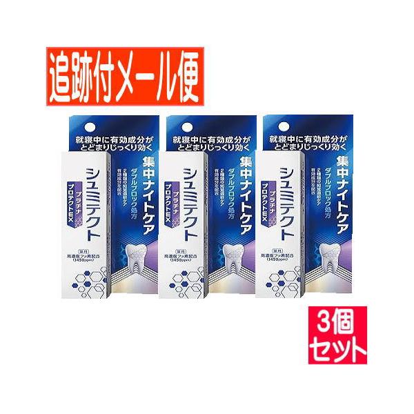 特徴 就寝中に有効成分がとどまりじっくり効くダブルブロック処方2種類の知覚過敏ケア有効成分を配合高濃度フッ素配合〈1450ppm〉