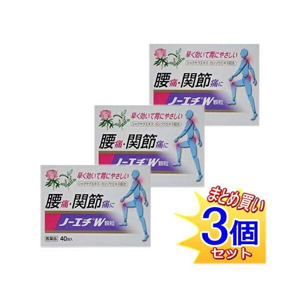 腰痛・関節痛に！筋肉の緊張（こわばり）を緩め、痛みを緩和する漢方処方に鎮痛・鎮静成分を配合した製品です　　腰痛・関節痛・神経痛・筋肉痛・肩こり痛・打撲痛・骨折痛・ねんざ痛・頭痛・歯痛・抜歯後の疼痛・咽喉痛・耳痛・月経痛（生理痛）・外傷痛の鎮...