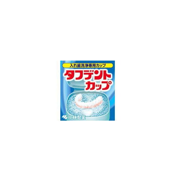 1. カップに傾斜がついているため錠剤が中央に落ち、泡が入れ歯全体に広がります。 　2. 上下の入れ歯が1度に洗えるサイズです。 小林製薬