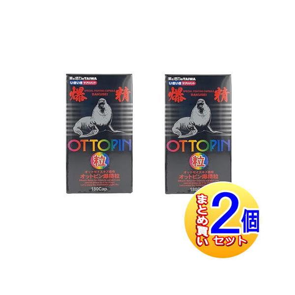 「オットピン爆精粒 180粒」は、ガラナ末、オットセイエキスを含有した健康補助食品です。スッポンオイル、ハブ末も配合。エネルギッシュな毎日をサポートします。飲みやすい粒状タイプ。