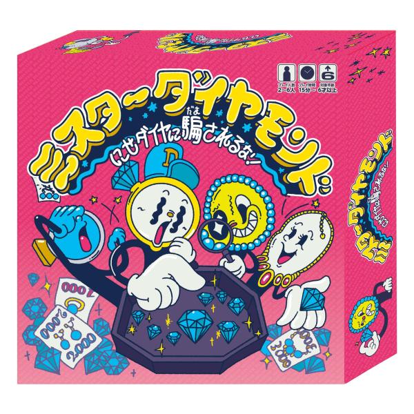 【商品名】　ハナヤマ ミスターダイヤモンド 【商品説明】　・このダイヤはホンモノ？それともニセモノ？・アートワーク：別府さい・ゲームデザイン：ギュンター・バース・編集：白坂翔・秋山昂亮 【サイズ】　高さ : 5.20 cm　横幅 : 26....