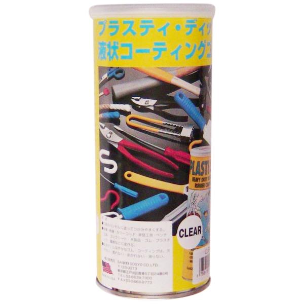 【商品名】　Performix ゴム・コーティング剤 プラスティ・ディップ 液状コーティングゴム 429ml クリア 【商品説明】　・乾燥時間:約4時間(気温20℃ 湿度65%)・品名:合成樹脂塗料・塗り重ね時間:20~30分・塗り面積:約...