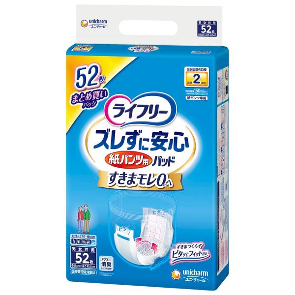 【商品名】　ライフリー パンツ用尿とりパッド ズレずに安心紙パンツ専用 2回吸収 ホワイト 52枚 【商品説明】　・ズレ止めテープをおさえるだけでカンタンに装着できる、紙パンツ専用の尿とりパッド・内容量:52枚・前後のズレ止めテープが紙パン...