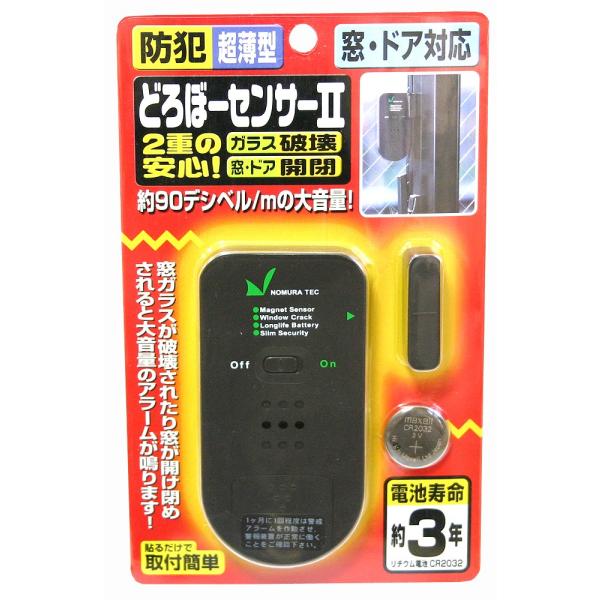 【商品名】　ノムラテック(Nomuratec) どろぼーセンサーII 1160 【商品説明】　・サイズ:0.9×10×5cm・使用温度範囲:-10~40℃・原産国:中国・本体重量:約40ｇ(本体のみ)・素材・材質:ABS樹脂・電池寿命:約3...