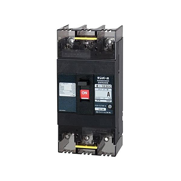 【商品名】　テンパール工業 配線用遮断器 100AF 100AF 100A B103EC10 【商品説明】　・タイプ:Eシリーズ、経済タイプ・仕様:表面形端子/圧着端子方式(圧着端子付属)・定格電流(A):100・寸法A(mm):130(1...