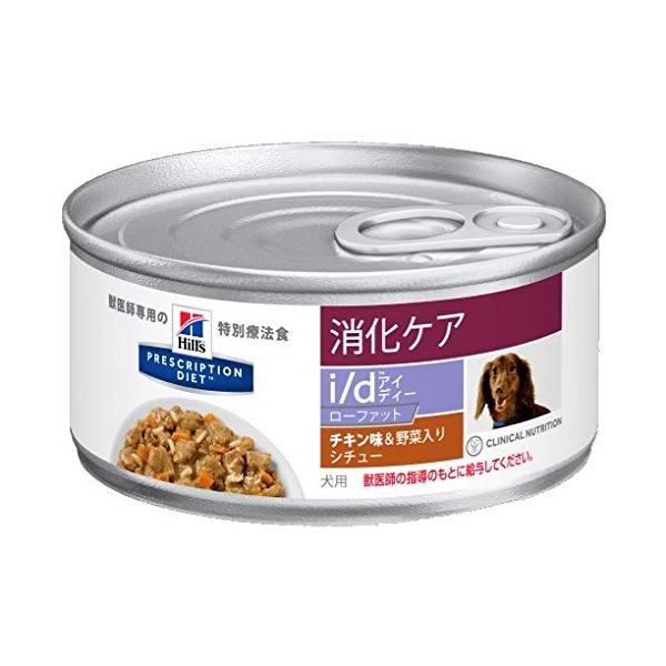 【商品名】　Hills ヒルズ 犬用 消化ケア i/d Low Fat チキン味&amp;野菜入りシチュー 156g缶x6 【商品説明】　・サイズ: 156グラム (x 6)・パッケージ重量: 1.04kilograms 【サイズ】　高さ ...
