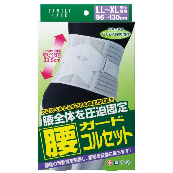 【商品名】　白十字 腰ガードコルセット LL~XL 1個 男女兼用 幅広 全面メッシュ 【商品説明】　・22.5cmのワイドサイズで腰の動きを抑えて固定します。・2枚の指圧板で腰椎を左右からロック。・【ウエストサイズ】95~130(cm)、...