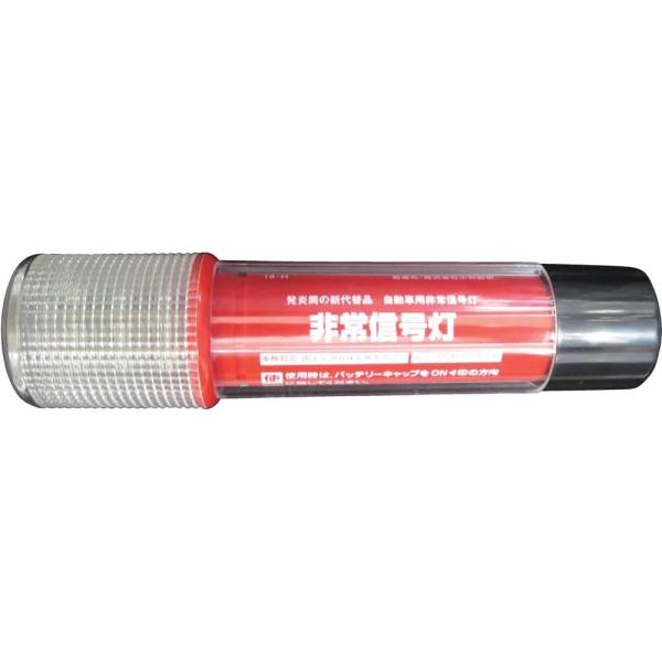 【商品名】　Kobayashi Pharmaceutical 小林総研(Kobayashisouken) LED非常信号灯 9LED発光色レッド 汎用  【商品説明】　・カラー:本体:レッド、LED発光色:レッド・サイズ:153mmxφ32...