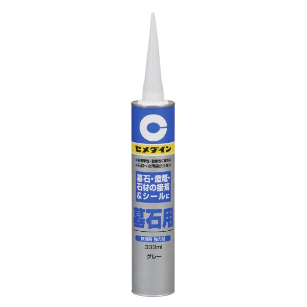 【商品名】　セメダイン(Cemedine) 墓石用 接着剤 グレー 333ml RE-410 【商品説明】　・無溶剤タイプ・用途:墓石や灯篭等の石材の接着及び目地シ-ル・石材汚染が少ない・耐水性・高弾性 【サイズ】　高さ : 3.60 cm...