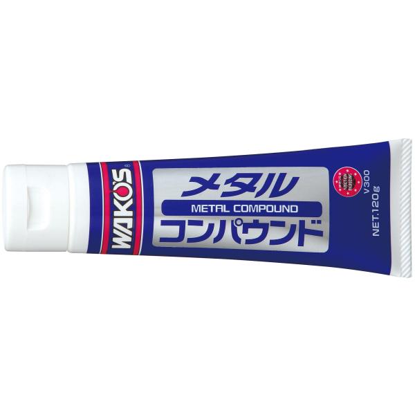 【商品名】　ワコーズ MTC メタルコンパウンド 万能金属用磨き剤 120g V300 【商品説明】　・スタイル:磨き剤単体・万能金属用磨き剤・梱包サイズ: 160.0×50.0×60.0(mm)・金属表面の錆やキズの付いた表面を素早く磨き...