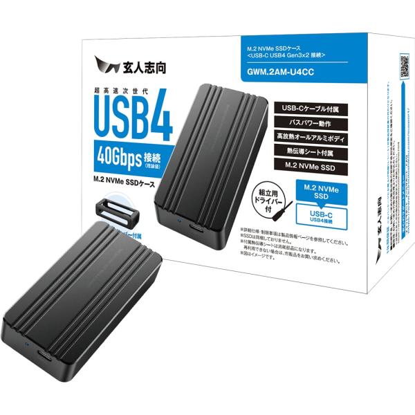 【商品名】　玄人志向 外付け M.2 NVMe SSD ケース USB4 Gen 3×2 対応 40Gbps 高速データ転送 アルミボディ ＆ 熱伝導シ 【商品説明】　・?【USB4(Gen3x2)接続】大容量データを40Gbps(理論値)...