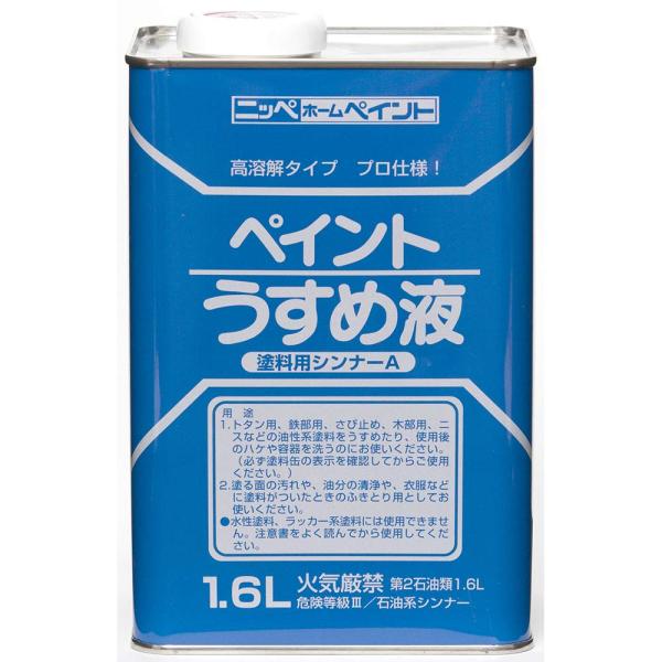 【商品名】　ニッペ ペンキ 塗料 徳用ペイントうすめ液 1.6L 油性 うすめ液 シンナー 日本製 4976124500534 【商品説明】　・【容量・サイズ】1.6L・【特長】油性塗料、合成樹脂塗料の粘度が高く塗りにくい時の希釈剤です。 ...