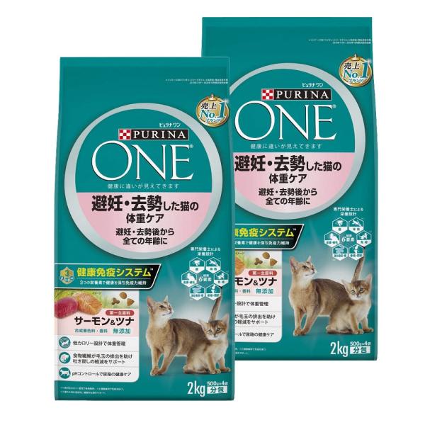 【商品名】　ピュリナワン キャット 避妊・去勢した猫の体重ケア 避妊・去勢後から全ての年齢に サーモン＆ツナ 2kg×2個まとめ買い 【商品説明】　 【サイズ】　高さ : 13.00 cm　横幅 : 25.30 cm　奥行 : 38.29 ...