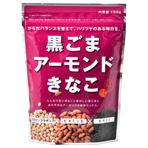 【商品名】　幸田商店 黒ごまアーモンドきなこ150ｇ×10個 北海道産大豆 黒ごまとアーモンドをプラス 開けた瞬間風味香る 料理にも飲み物にも 直火焙煎 【商品説明】　・内容量:150g×10個・原材料:大豆（北海道産、遺伝子組換えでない）...