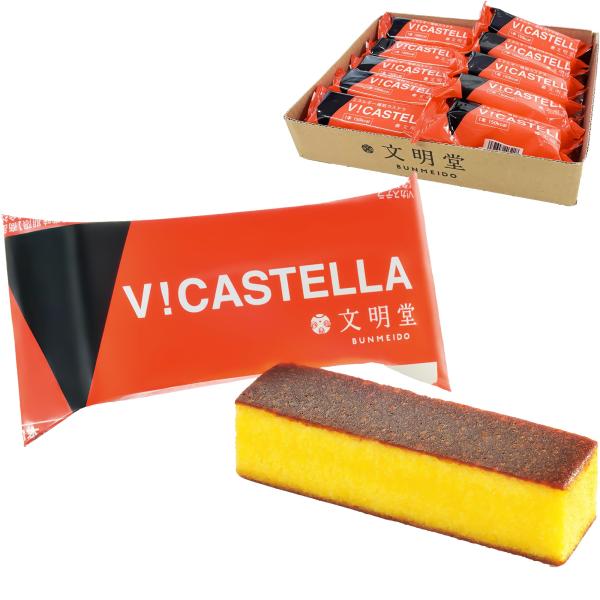 【商品名】　文明堂 V カステラ 栄養補助食品 10本入 個包装 バータイプ 【商品説明】　・【仕様】10個入 / パウチの個包装 / 重量：1個52.5g / サイズ：93×25×25mm / 外箱：250×196×48mmの簡素梱包 (...