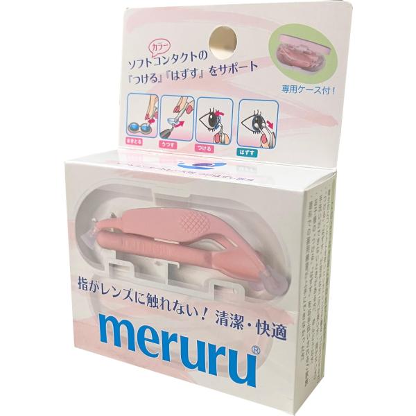 【商品名】　メディトレック meruru(メルル) ピンク パッとつけてサッとはずせる 清潔・快適 ソフトコンタクト“つける"“はずす"器具 【商品説明】　・コンパクトな専用ケースが付属しているので、持ち運んで使えます。・ソフトコンタクト、...