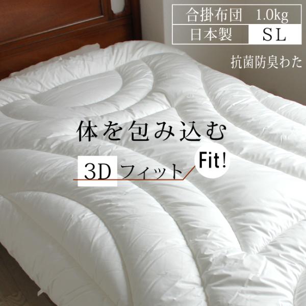 【内容】雲のように軽い掛け布団 エアレスト《合掛け布団》【サイズ】約150×210cm(シングルロング)【重量】 [詰めもの]：約1.0kg(フワリーヌ0.5kg・フィルケア0.5kg)［総重量］: 約1.8kg（1820g）【組成】[詰め...