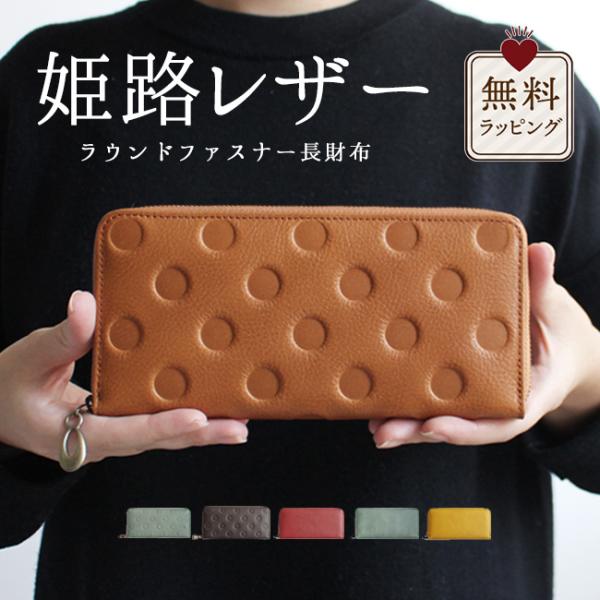 レビュープレゼント(特典あり)キャンペーン開催中！【商品名】ラウンドファスナー長財布【カラー】チョコ(ブラウン)・キャメル・グリーン・マスタード・レッド【サイズ】約:W19.5×H9.5×D2cm【重量】約130g【素材】本体:牛革/裏地:...