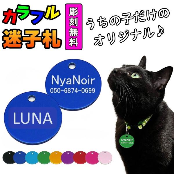 【商品情報】■カラーブラック、スカイブルー、パープル、レッド、グリーン、イエロー、ローズピンク、ピンク、ブルー※モニター発色の具合により色合いが異なって見える場合がございます。■サイズアルミカラープレート：3cm  3cm 厚さ約1mm■素...