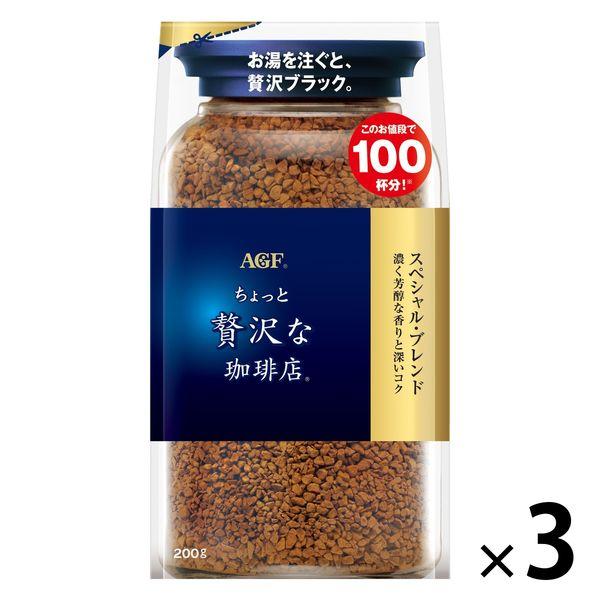 価格.com - AGF ちょっと贅沢な珈琲店 スペシャル・ブレンド 袋200g 3袋 (インスタントコーヒー) 価格比較