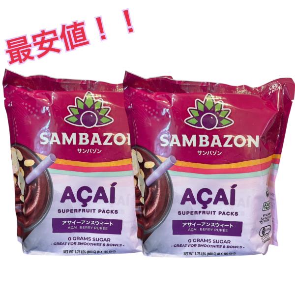 有機冷凍アサイースーパーフルーツパック原材料：有機アサイー/レシチン(ひまわり由来)、クエン酸内容量：800g（100g×8）原産国：ブラジル解凍方法内袋は開封せずに、水道水に1〜2分さらし、表面を解凍しください。※加熱（湯煎、子レンジなど...