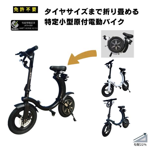 【発売日：2024年10月10日】※重要：【特定小型原動機付自転車の注意事項】・本商品は2023年7月1日施行の改正道交法に定めのある「特定小型原動機付自転車」の商品です。・特定小型原動機付自転車の運転者は乗車用ヘルメットを着用するよう努め...