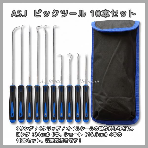 ［10本セット］オイルシールリムーバー ピックフックセット  (赤Oリング Cクリップ オイルシール リムーバー ピック ツール精密フック ピッキング 多機能フック ピースフック 自転車 / バイク / 自動車 / 整備 工具 DIY レス...