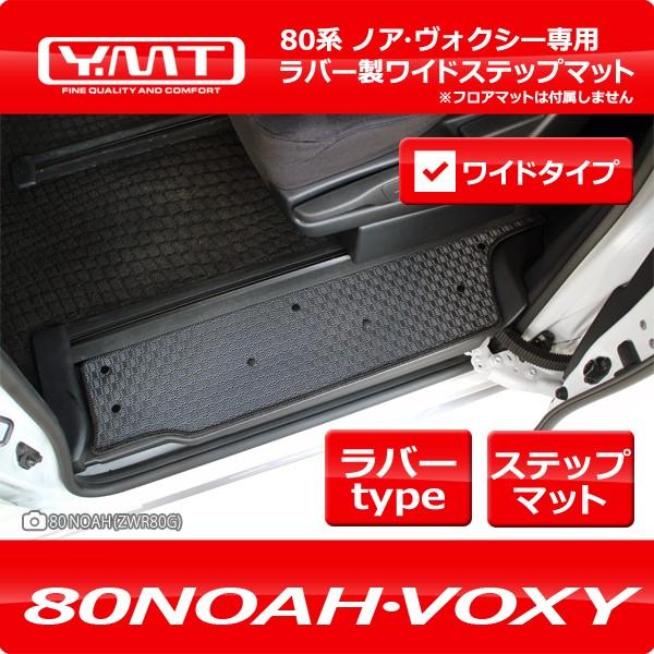 【適合車種】年式：前期2014年1月(平成26年1月)〜2017年6月（平成29年6月)後期2017年7月(平成29年7月)〜2021年12月(令和3年12月）形式：ZRR80G/ZRR85G/ZRR80W/ZRR85W/ZWR80G【商品...