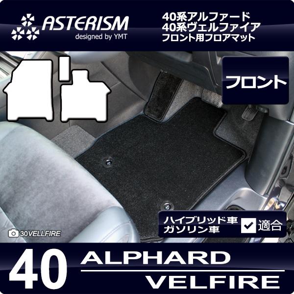 【適合車種】トヨタ 40系新型アルファード/40系新型アルファードハイブリッド年式：2023年6月形式：AGH40W/AGH45W（ガソリン車）AAHH40W/AAHH45W（ハイブリッド車）【商品構成】・フロント用フロアマット：2枚・フッ...