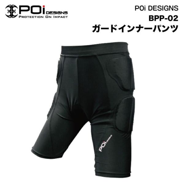 GUARD INNER PANTS目立たず、さりげなく！お尻と大腿骨頸部(だいたいこつけいぶ)を保護できるインナーパンツ。 オートバイのエンジン振動や自転車のサドル擦れ、路面からの振動でお尻が痛くなった事はありませんか？ガードインナーパンツ...
